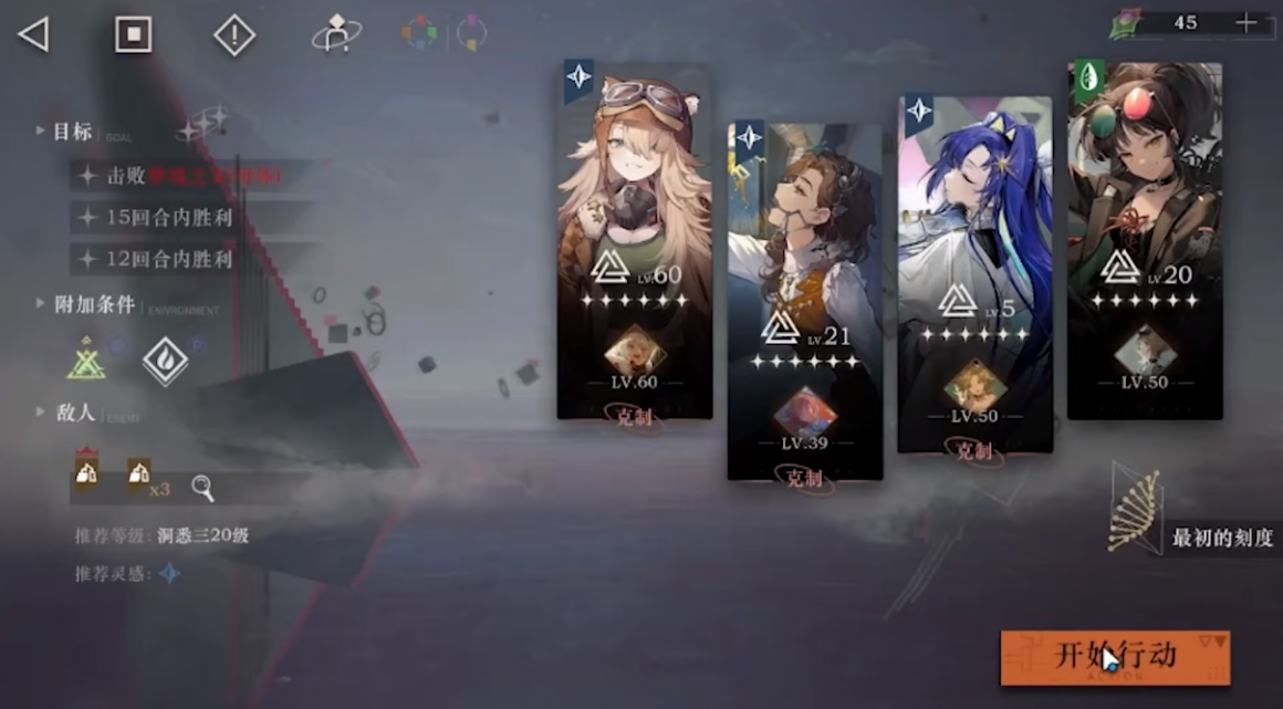 Limited Characters: 5-6 Stars Legends In Reverse 1999 - The Nature Hero